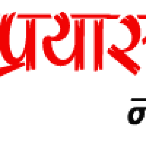 Prayas Logo